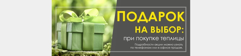 Купить теплицу в Нижнем Новгороде | ДОМ ТЕПЛИЦ | Парники и теплицы от ...